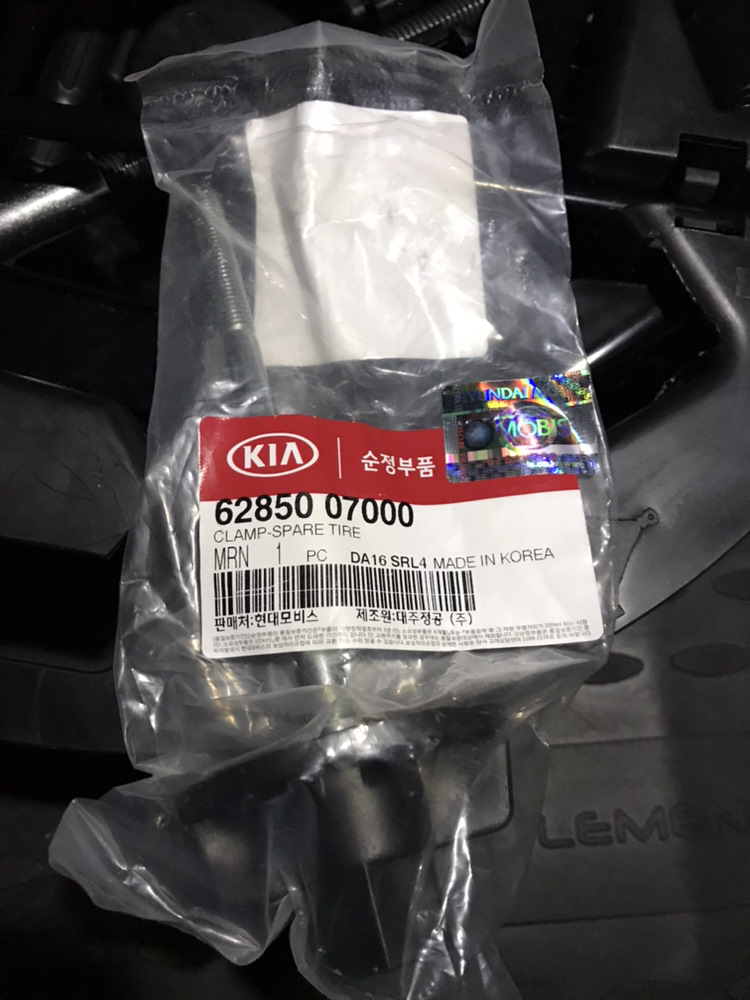 6285007000 Фиксатор запасного колеса KIA HYUNDAI | Запчасти на DRIVE2