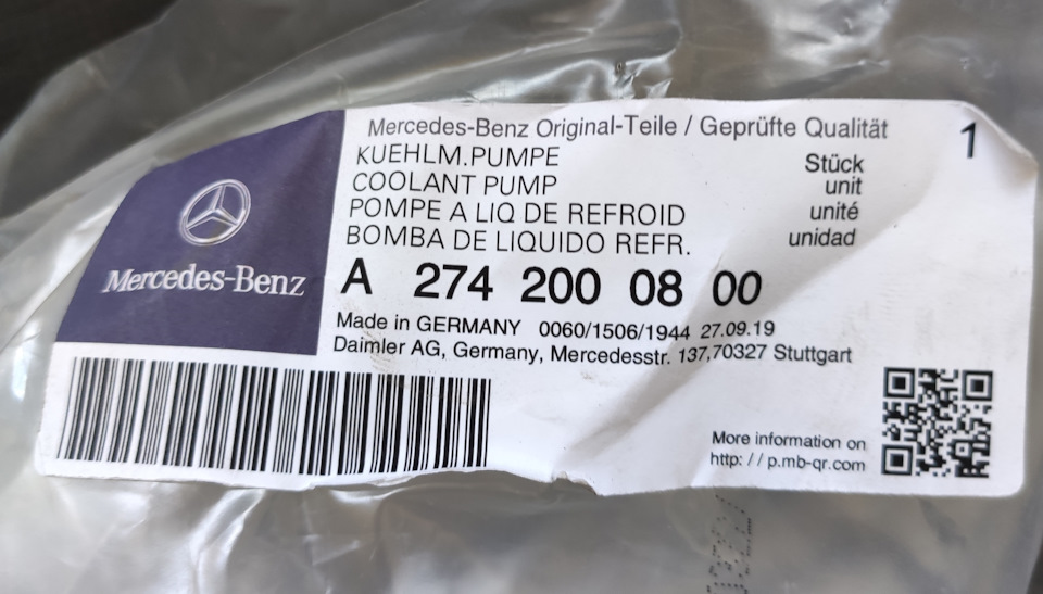 A2742000800 НАСОС СИСТЕМЫ ОХЛАЖДЕНИЯ (COOLANT PUMP) Mercedes | Запчасти ...