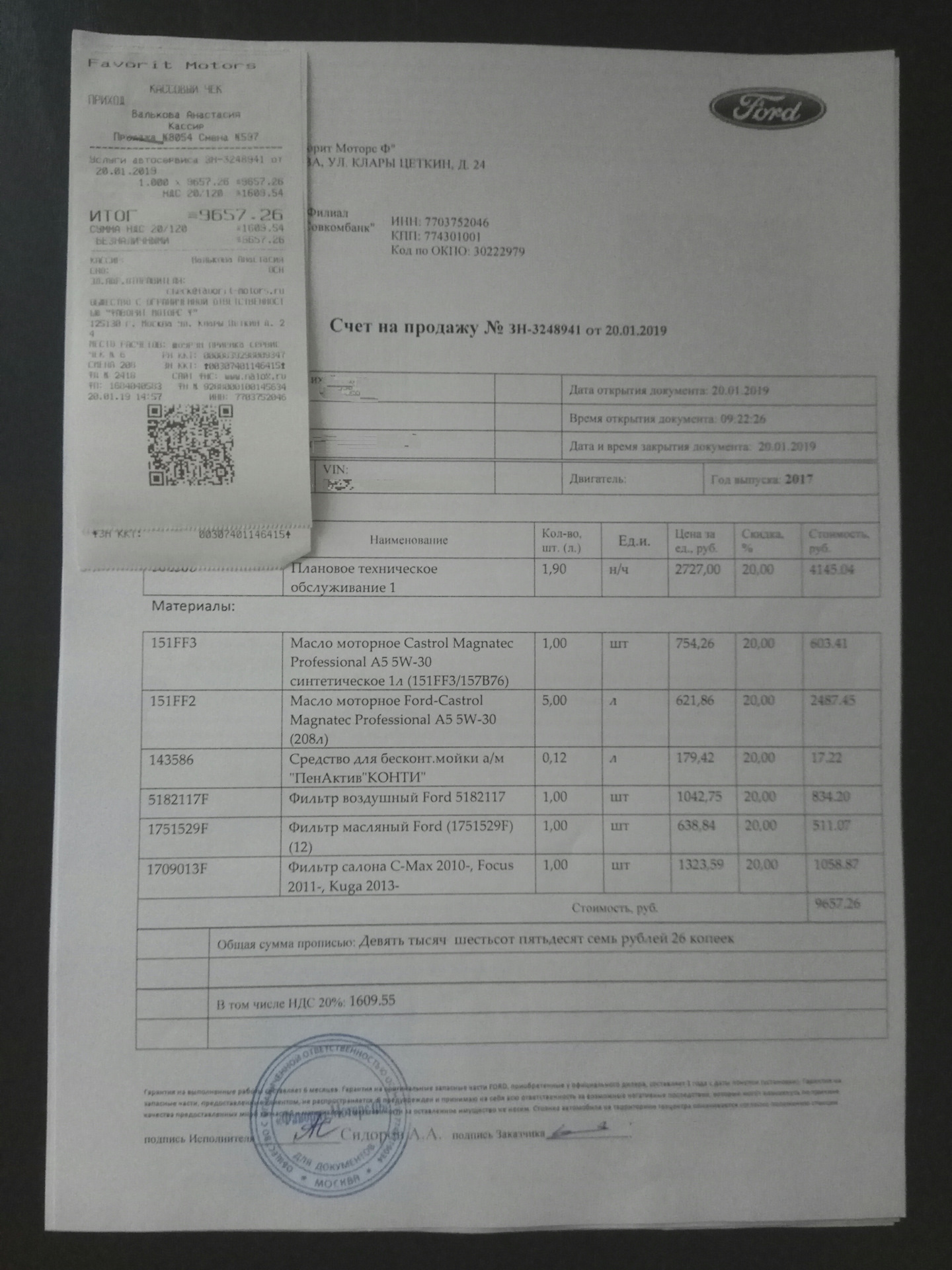 ТО-1 (15000км) — Ford Kuga (2G), 2,5 л, 2017 года | плановое ТО | DRIVE2