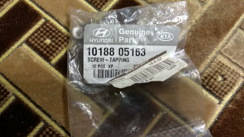 1018805163 ВИНТ-САМОРЕЗ KIA HYUNDAI | Запчасти на DRIVE2