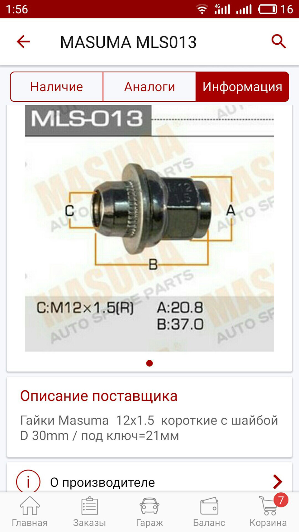 Запись, 9 апреля 2019 — DRIVE2