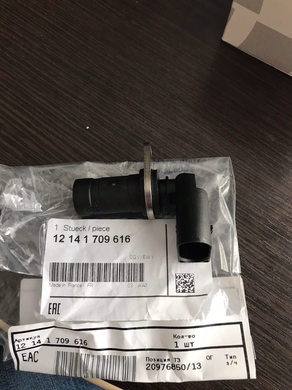 1709616 Датчик положения/частоты вращения вала двигателя 81043 BMW ...