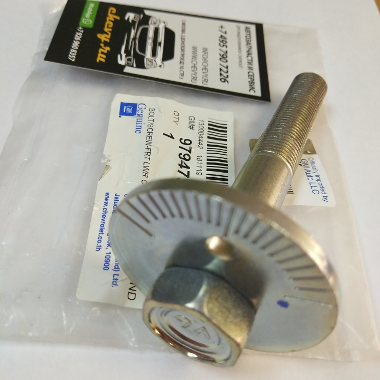 Болт нижнего рычага Шеви TrailBlazer 2013-2014 2,8\3,6 GM 97947312 ...