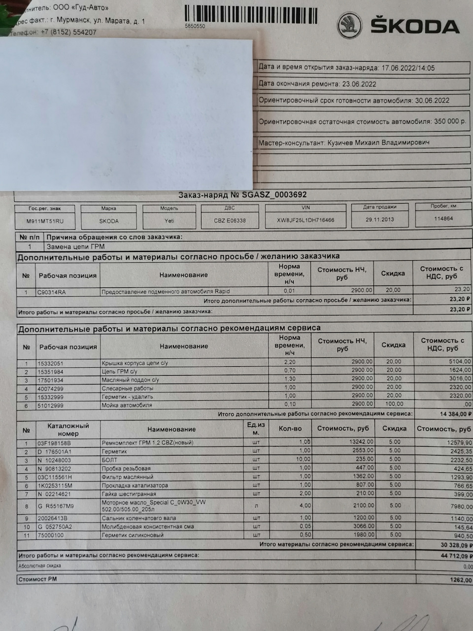 N10248003 Болт крепления поддона VAG | Запчасти на DRIVE2