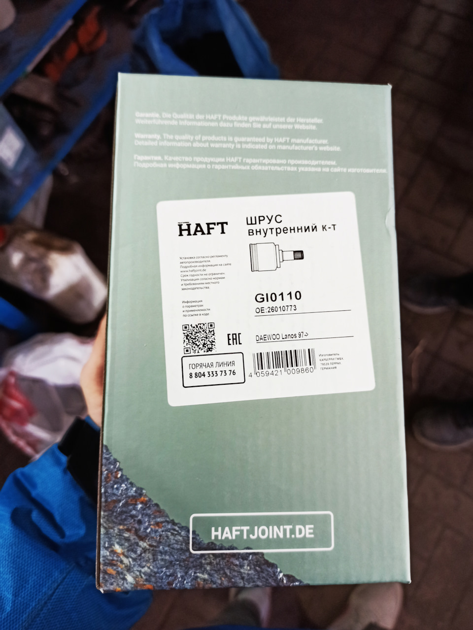 26010773 Шарнирный комплект, приводной вал GM | Запчасти на DRIVE2