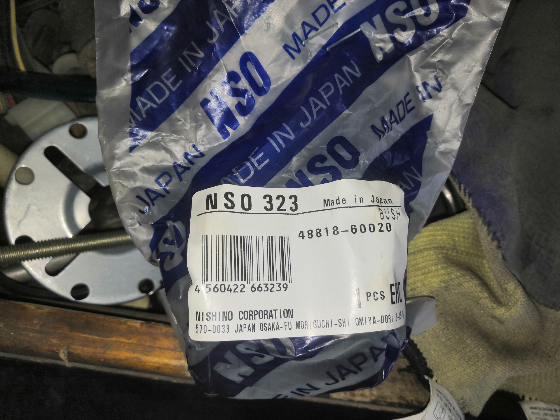 Задние втулки стабилизатора — Toyota Land Cruiser Prado 150-series, 3 л ...