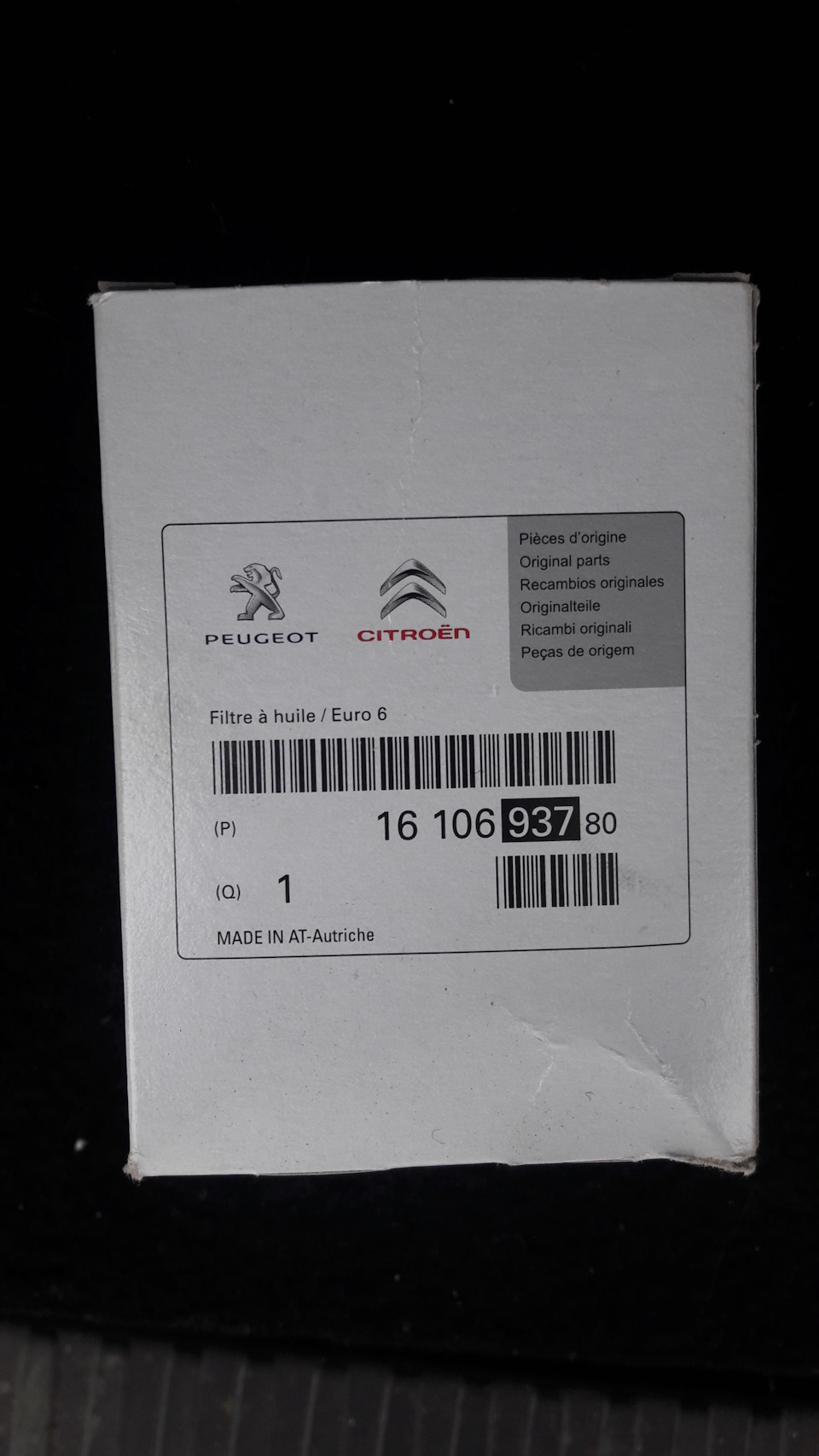 1610693780 Фильтр масляный Peugeot Citroen | Запчасти на DRIVE2