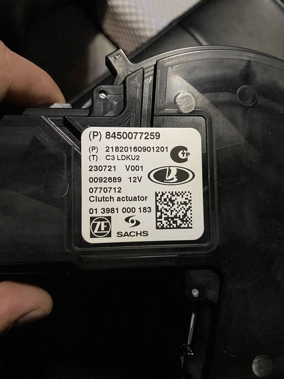21820160901201 Актуатор механизма выключения сцепления LADA | Запчасти ...