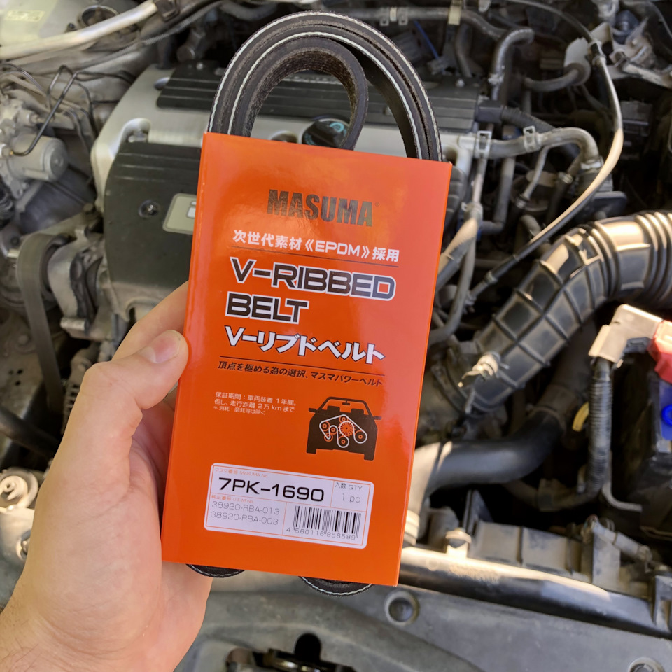 Новый приводной ремень — Honda Accord (7G), 2 л, 2006 года | плановое ...
