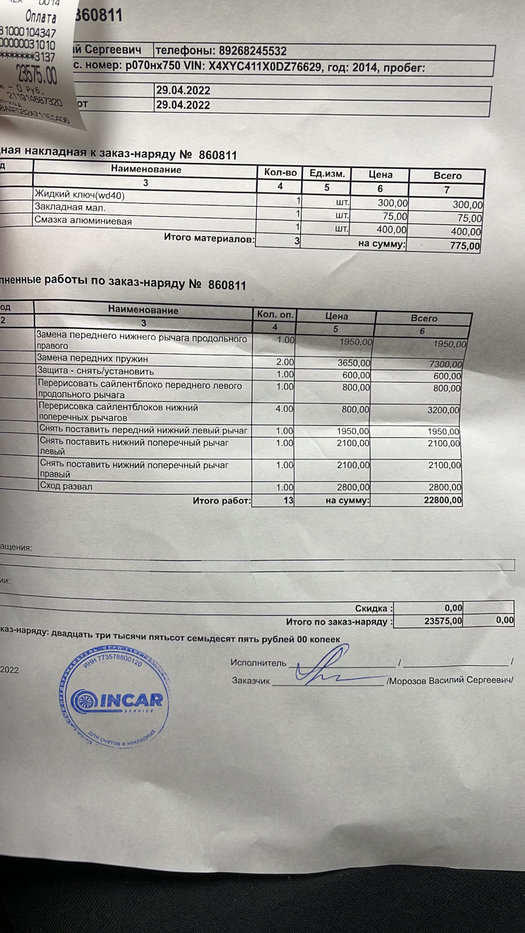 Пружины, сайлентблоки, рычаг. — BMW 7 series (F01/02), 3 л, 2014 года ...