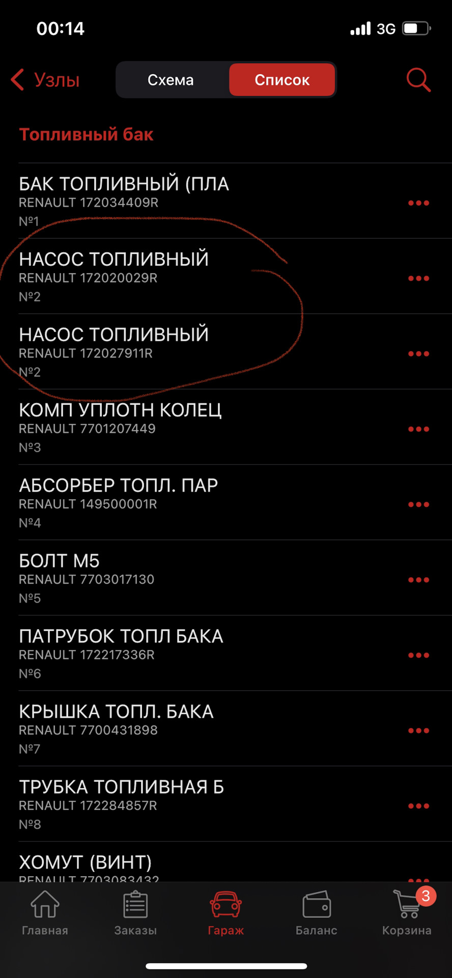 Бензонасос — Renault Megane III, 1,6 л, 2010 года | поломка | DRIVE2