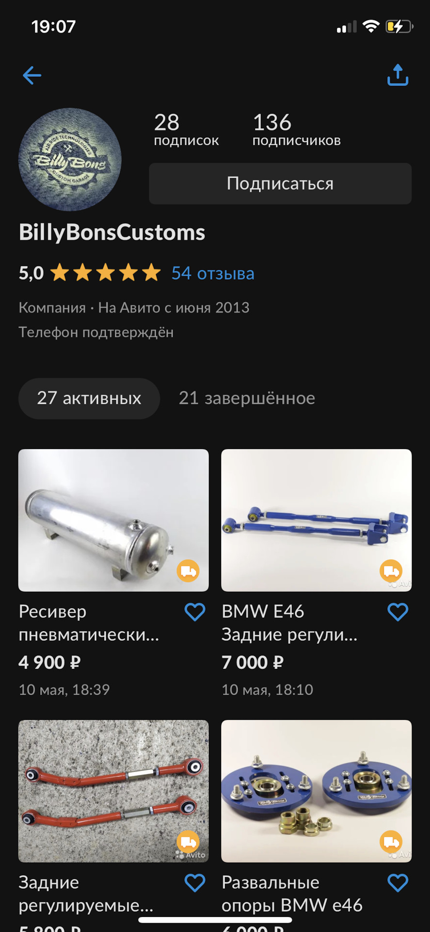 Запись, 14 мая 2021 — DRIVE2