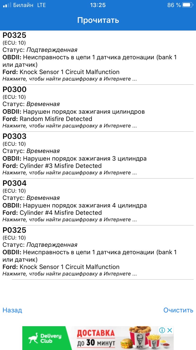 P0300. Помощь зала. — Lexus RX (1G), 3 л, 2001 года | электроника | DRIVE2