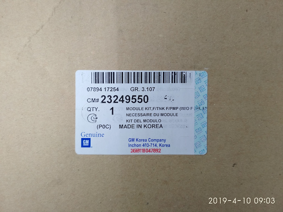 23249550 Насос топливный в сборе GM | Запчасти на DRIVE2