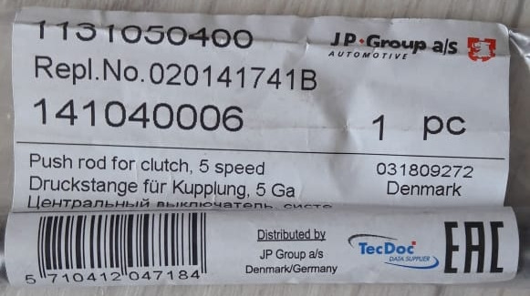 Шток сцепления нажимной JP Group 1131050400 (новый) на Skoda Octavia A4 ...