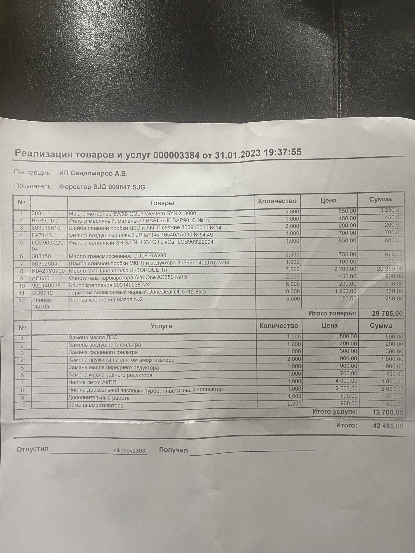 ТО — Subaru Forester (SJ), 2 л, 2013 года | плановое ТО | DRIVE2