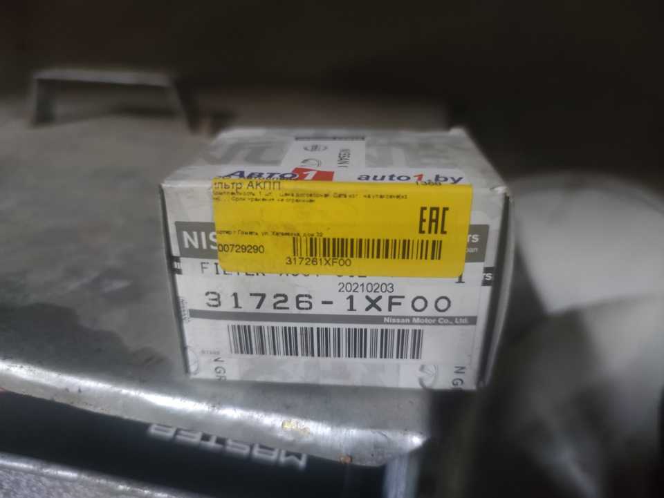 Замена масла в вариаторе — Nissan Juke (1G), 1,6 л, 2013 года ...