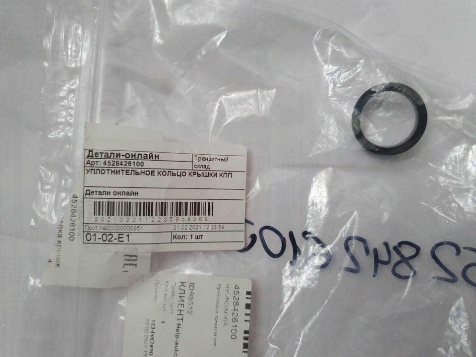 Частичная замена масла АКПП — Hyundai Solaris (2G), 1,6 л, 2017 года ...