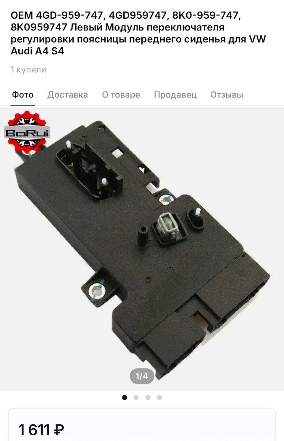 Регулировки сидений — Audi A4 (B8), 2 л, 2009 года | поломка | DRIVE2