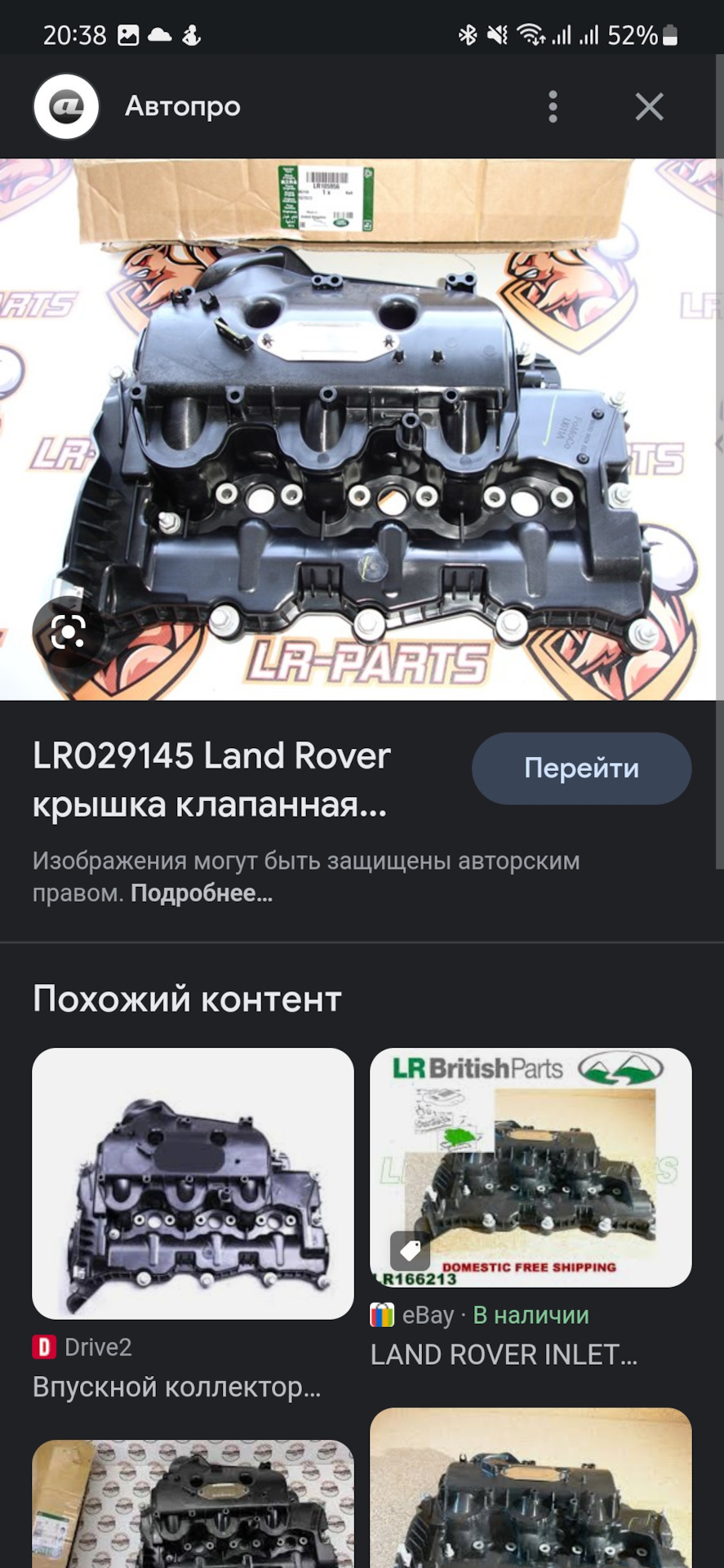 Лайфхак с клапанной крышкой на 3х литровом моторе. — Land Rover ...
