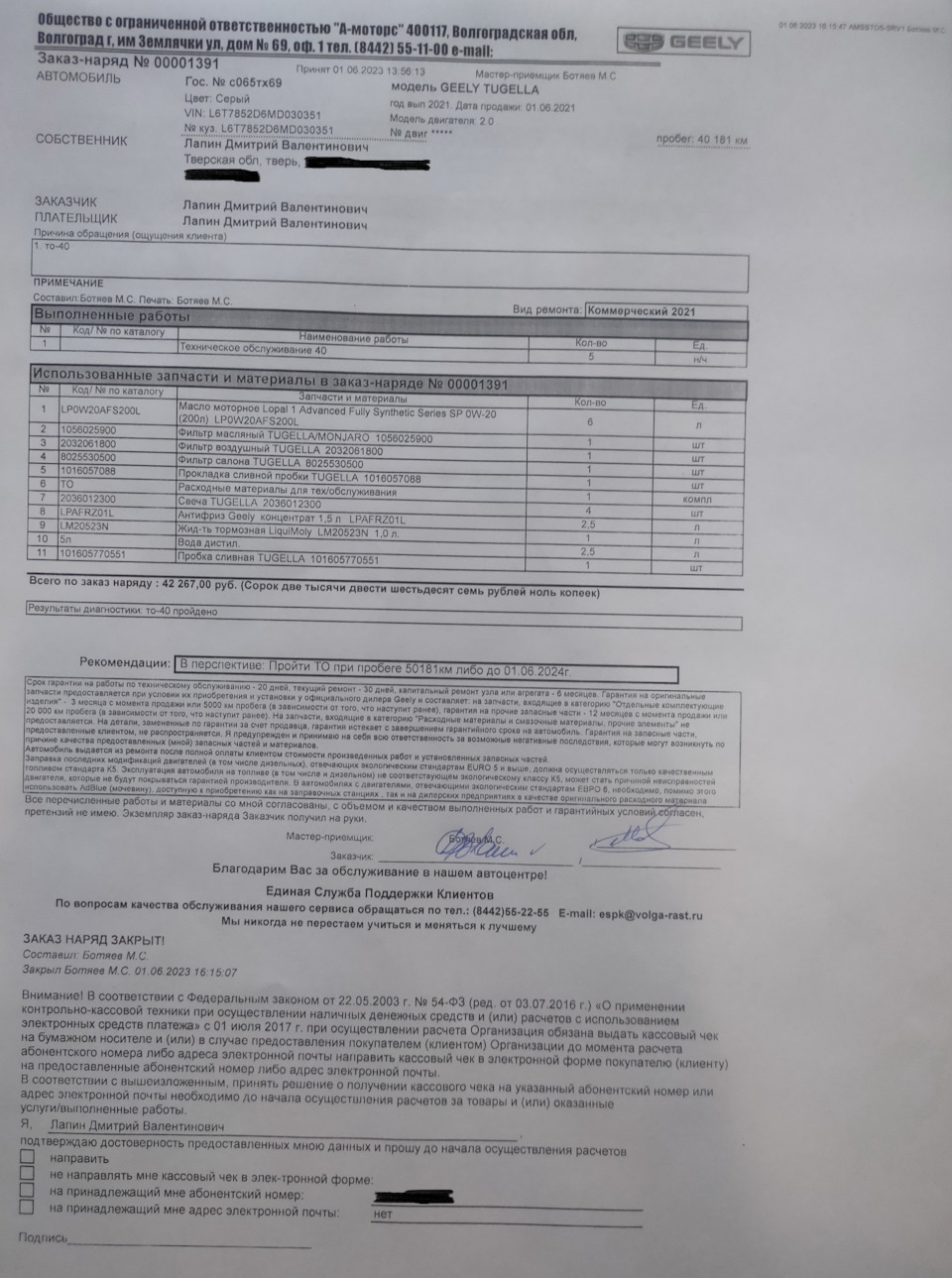 2036012300 Свеча зажигания GEELY | Запчасти на DRIVE2