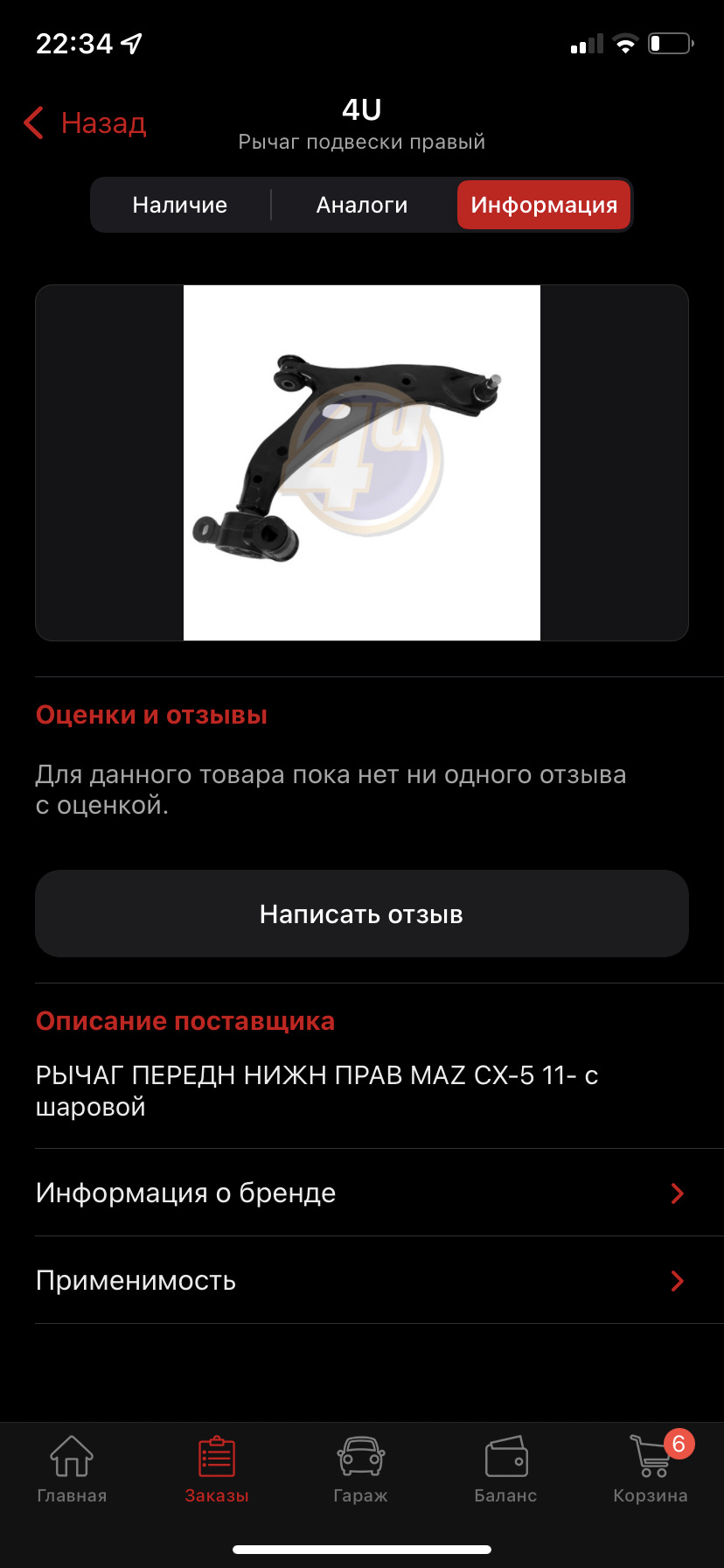 Рычаги, сальники раздатки, подвесной подшипник привода — Mazda CX-5 (1G ...