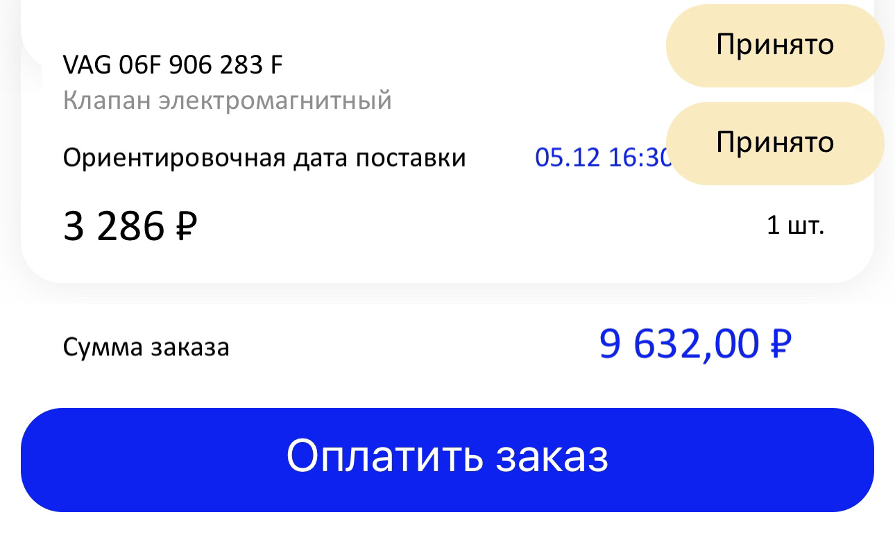 Решил поменять клапаны на турбине — Audi A4 (B8), 1,8 л, 2008 года ...