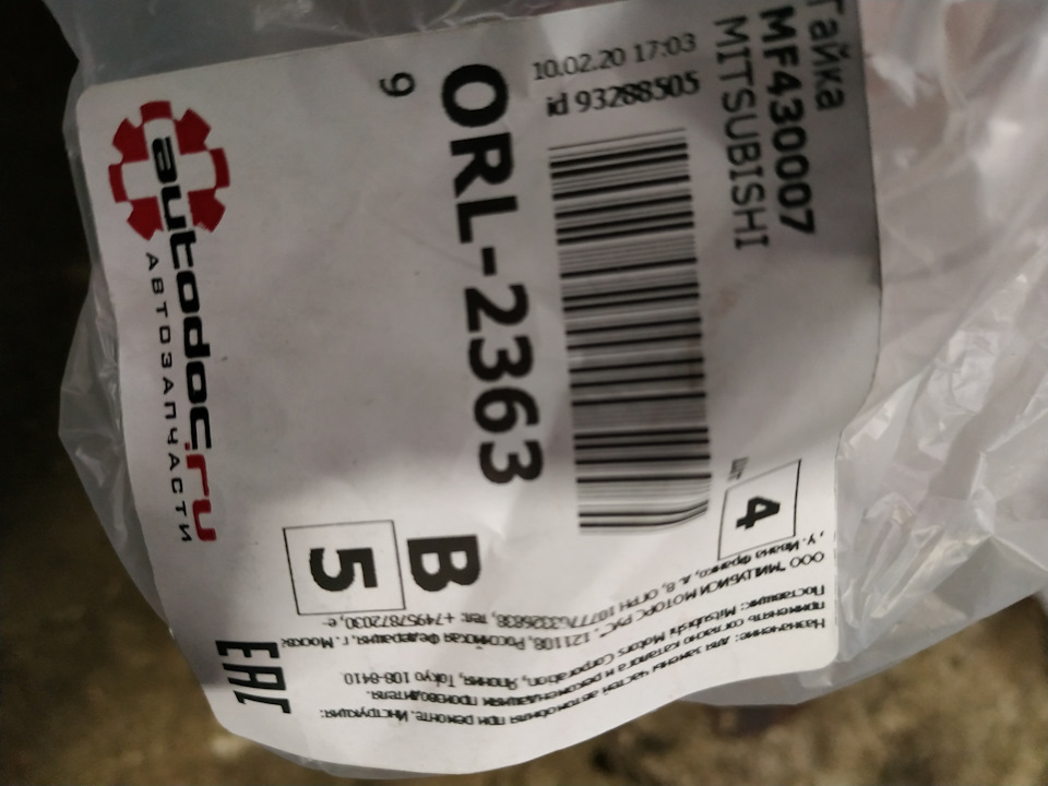 Лопнувший лист рессоры — Mitsubishi L200 (4G), 2,5 л, 2008 года ...