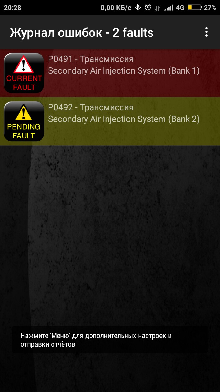 Система дополнительной подачи воздуха CHVA (P0491, P0492) — Audi A6 (C7 ...