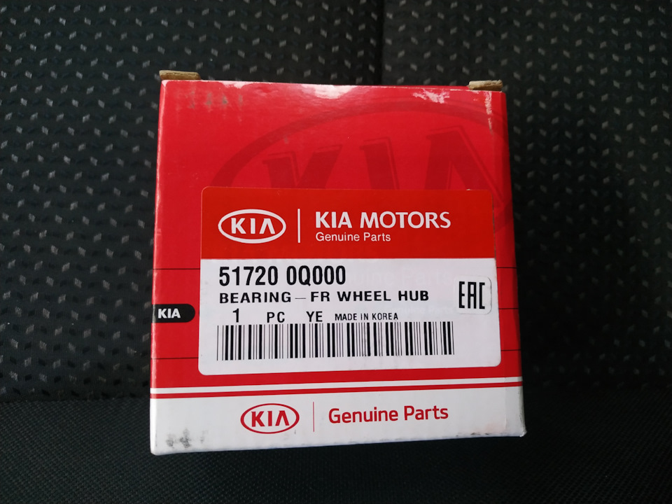 Загремел ступичный подшипник. — Hyundai i30 (1G), 1,6 л, 2010 года ...