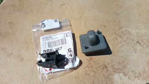 94530159 Фиксатор упора капота GM | Запчасти на DRIVE2