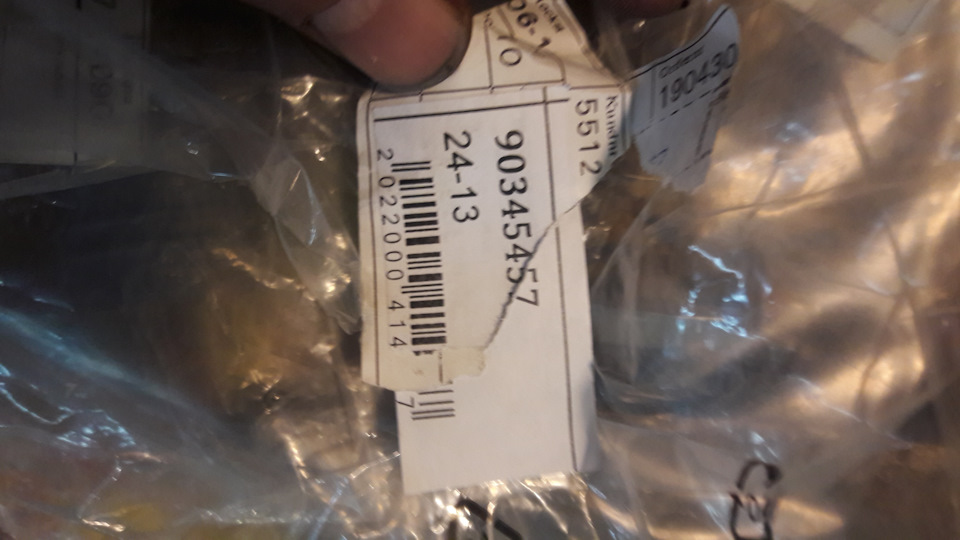 90345457 Прокладка поддона кпп GM | Запчасти на DRIVE2