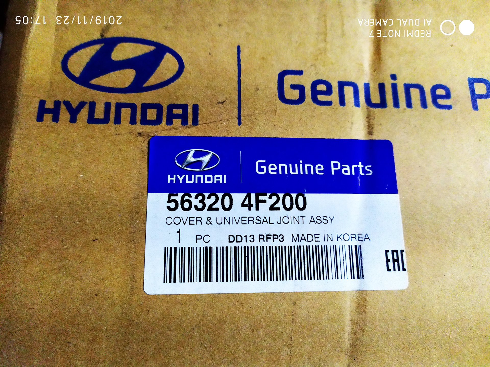 Вал рулевого редуктора 56320-4F200 — Hyundai Porter II (4G), 2,5 л ...