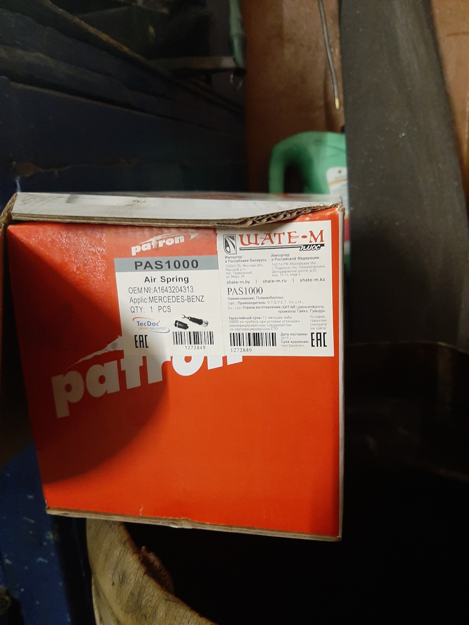 PAS1000 Пневмобаллон Patron | Запчасти на DRIVE2