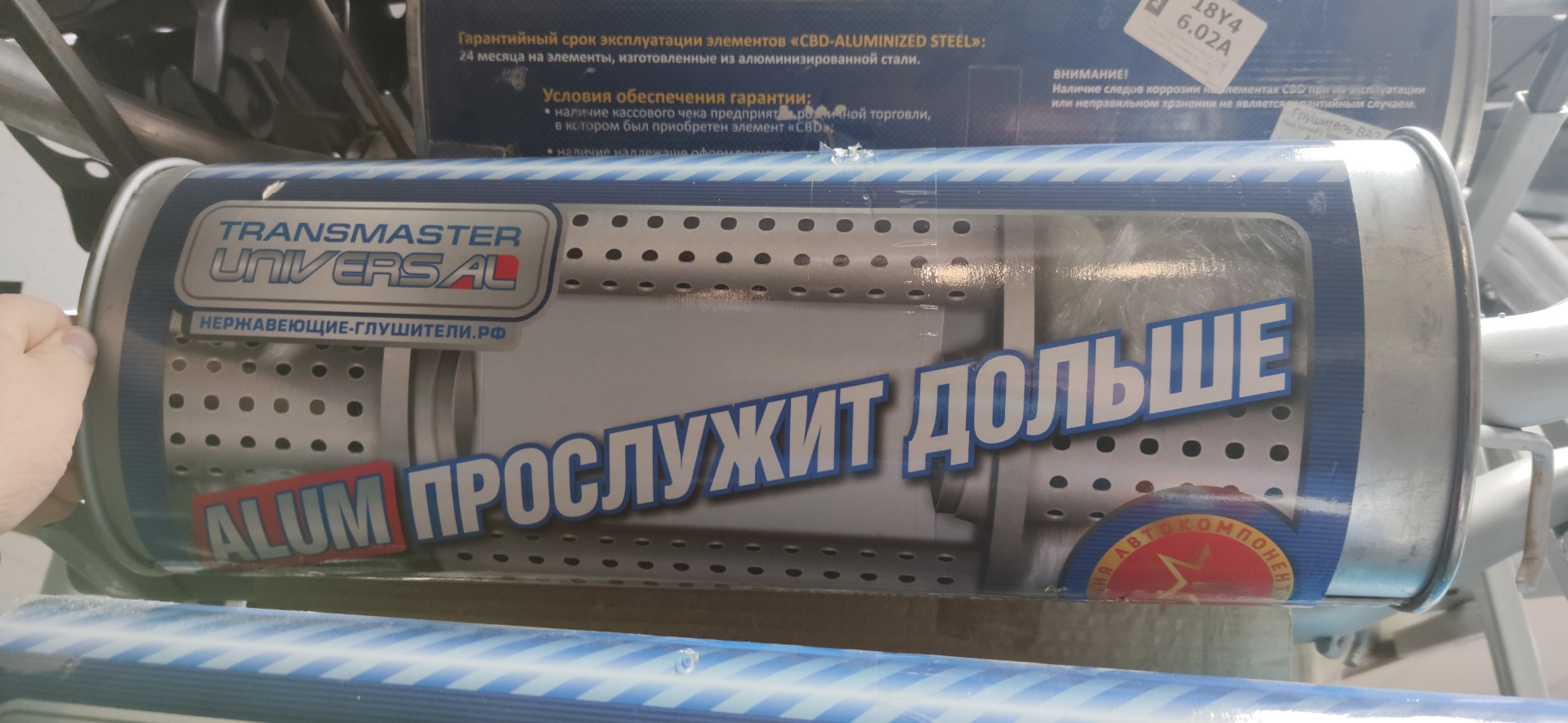 Глушитель TRANSMASTER — Lada Калина универсал, 1,6 л, 2011 года | визит ...