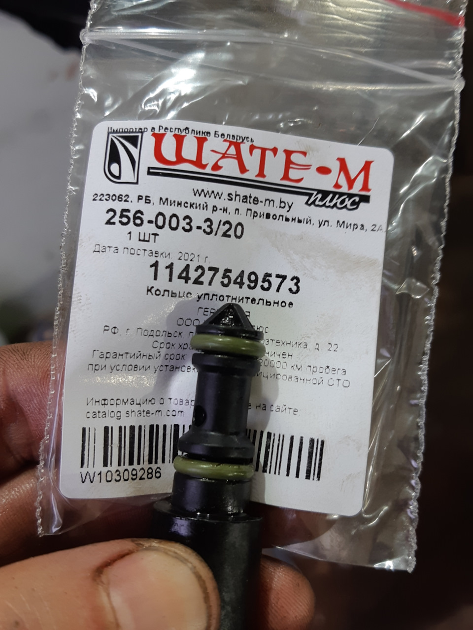 11427549573 Кольцо круглого сечения BMW | Запчасти на DRIVE2