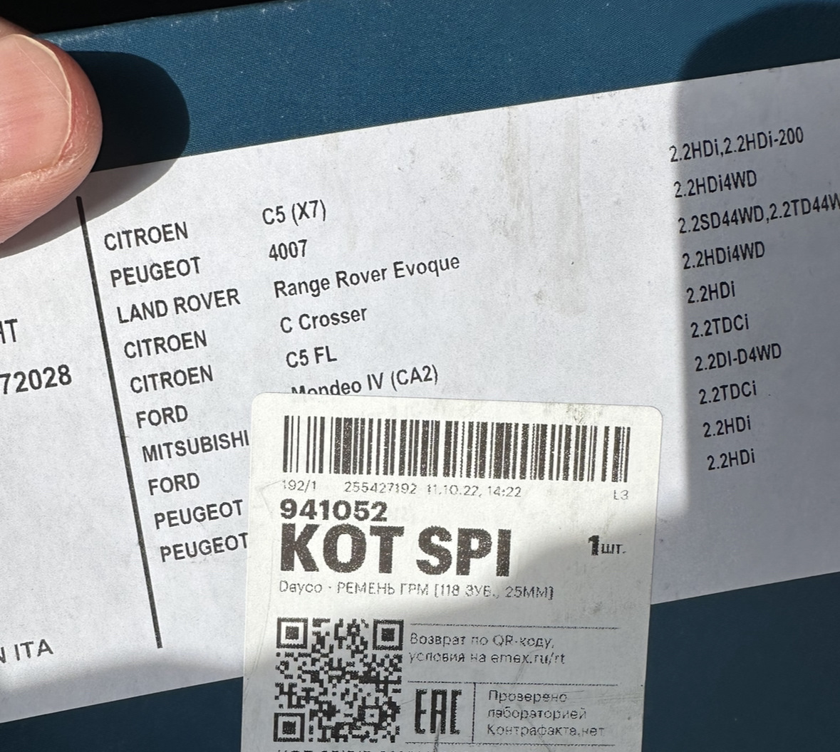 ГРМ — Land Rover Discovery Sport (1G), 2,2 л, 2015 года | плановое ТО ...