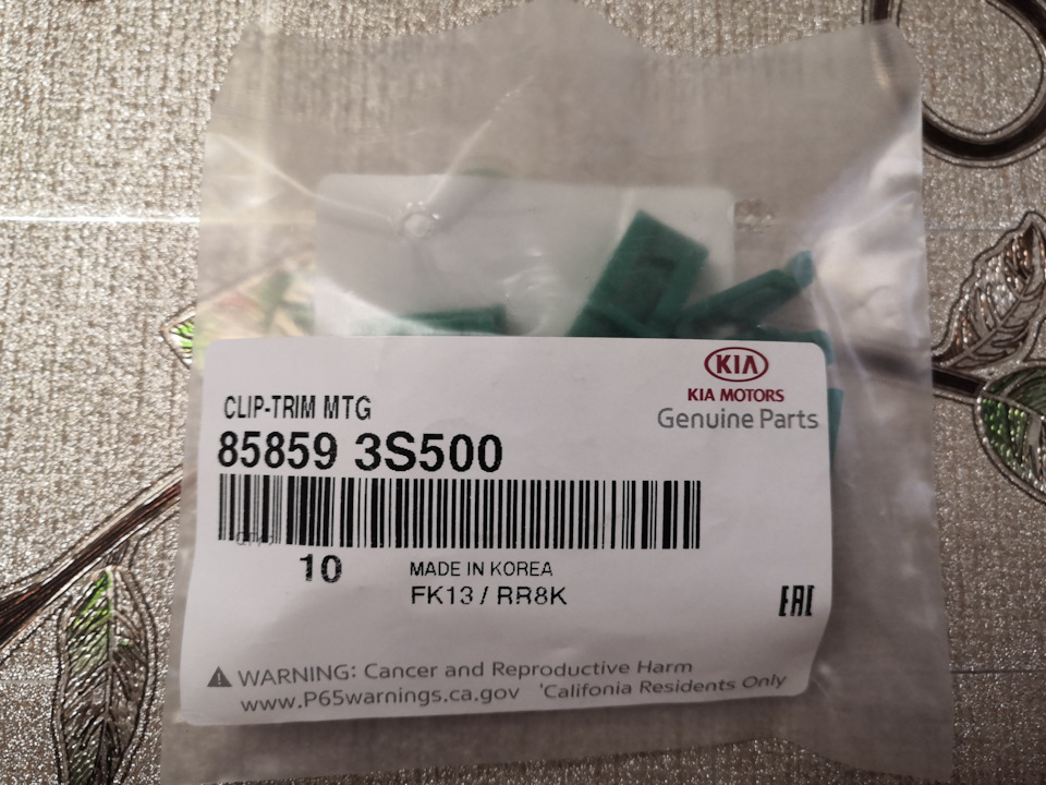 Диодный дополнительный стоп сигнал Kia Rio 4 — KIA Rio (4G), 1,6 л ...