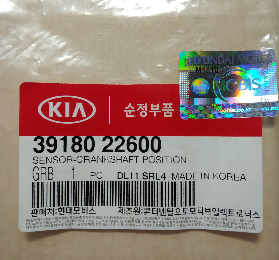 3918022600 Датчик положения коленвала KIA HYUNDAI | Запчасти на DRIVE2