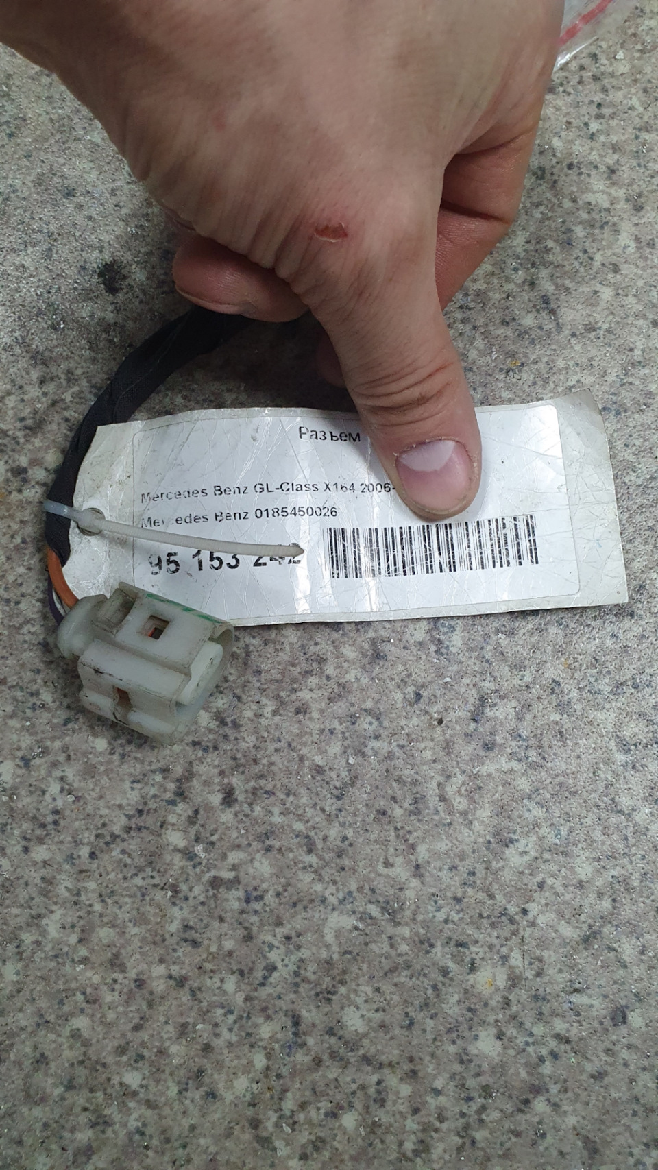 A0185450026 Корпус разъёма электрического Mercedes | Запчасти на DRIVE2