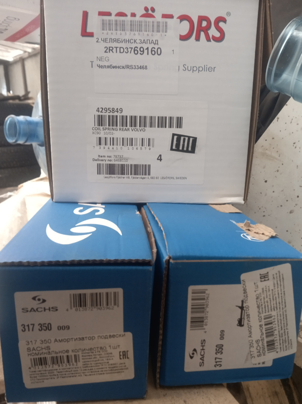 317350 Амортизатор для VOLVO SACHS | Запчасти на DRIVE2