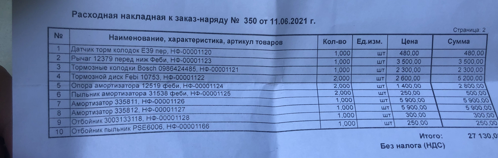 Освежил переднюю подвеску — BMW 5 series (E39), 2,5 л, 2002 года ...
