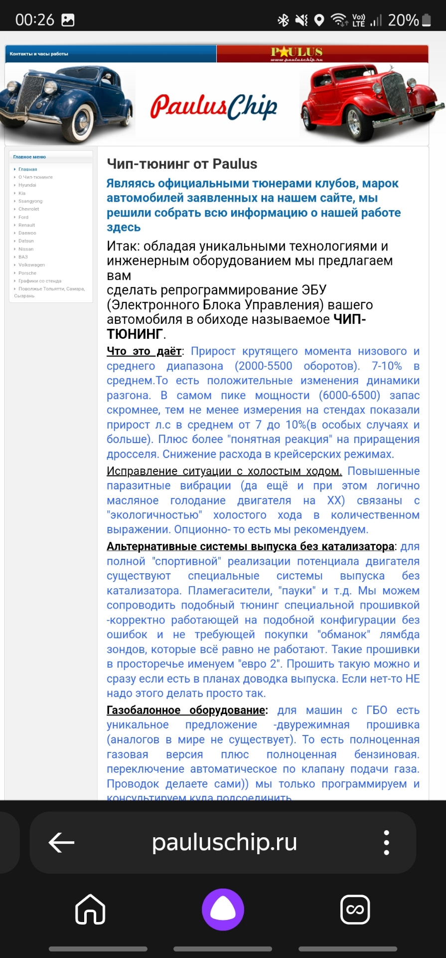 Чип тюнинг. — Hyundai Tucson (TL), 2 л, 2019 года | тюнинг | DRIVE2