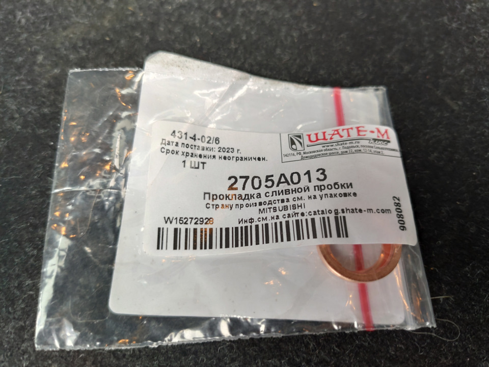 Замена масла в вариаторе — 42 796 км. — Mitsubishi Outlander (3G), 2 л ...