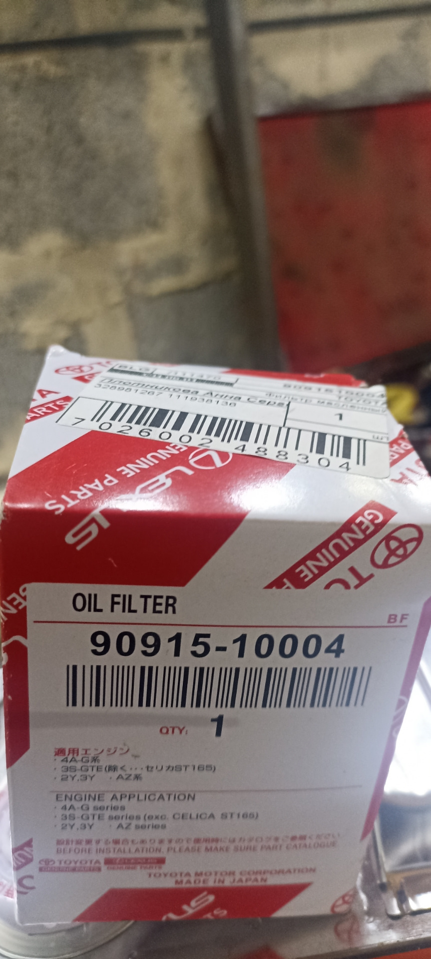 9091510004 Фильтр масляный TOYOTA LEXUS | Запчасти на DRIVE2