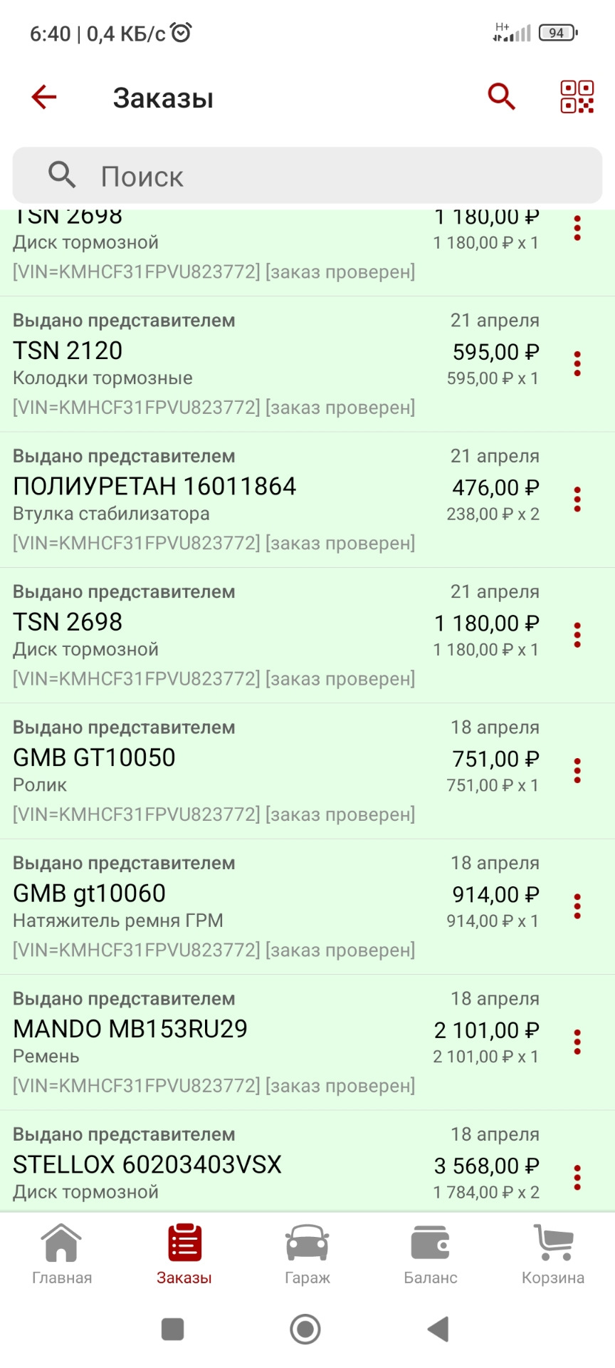 GT10050 Ролик ремня грм GMB | Запчасти на DRIVE2