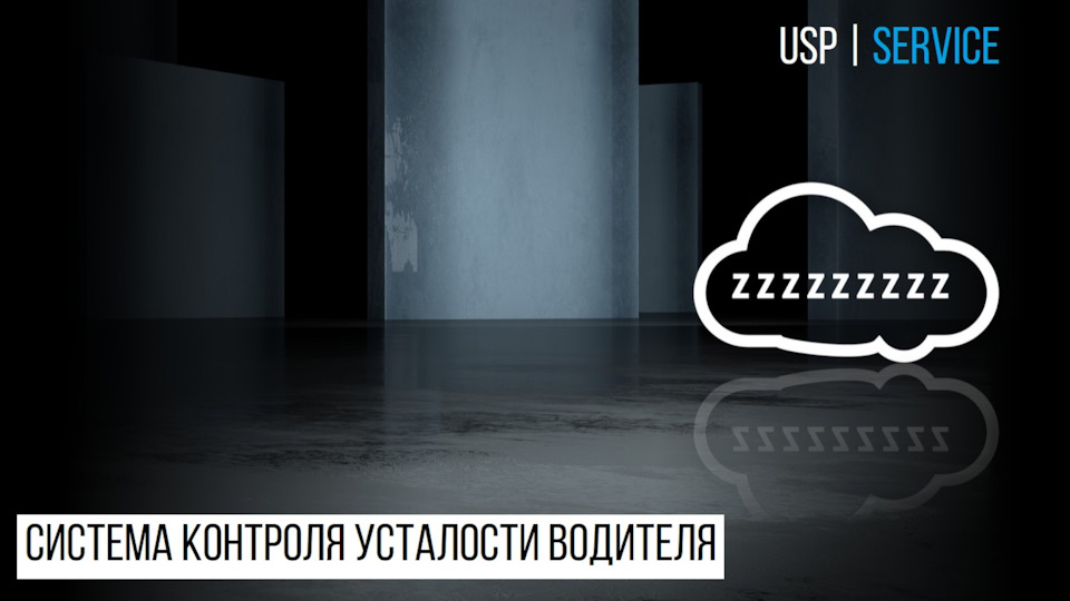 Система контроля усталости водителя Porsche — United Spare Parts | USP ...