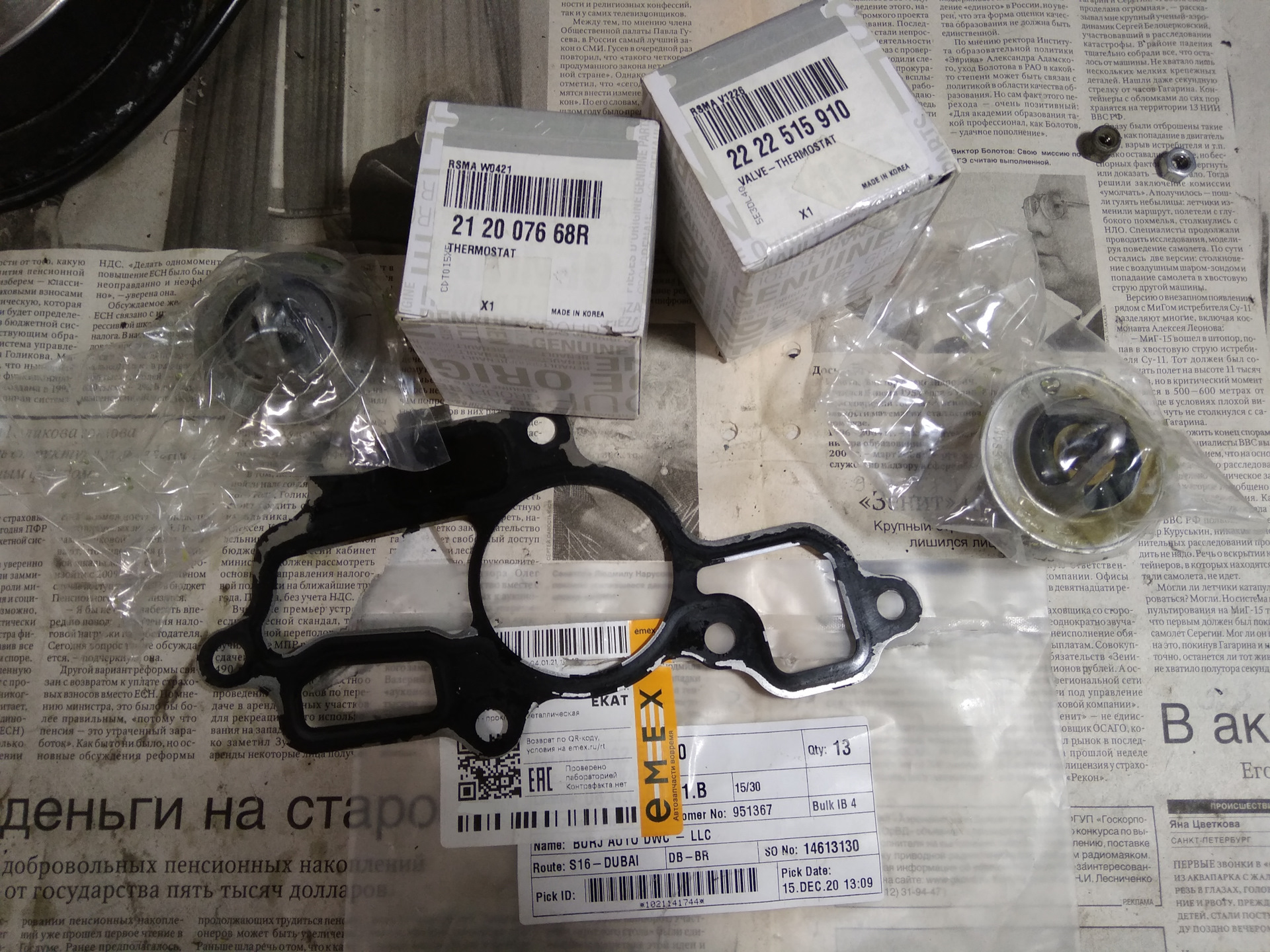 Очередная попытка сделать машинку теплой (Решено) — Nissan Qashqai+2, 2 ...