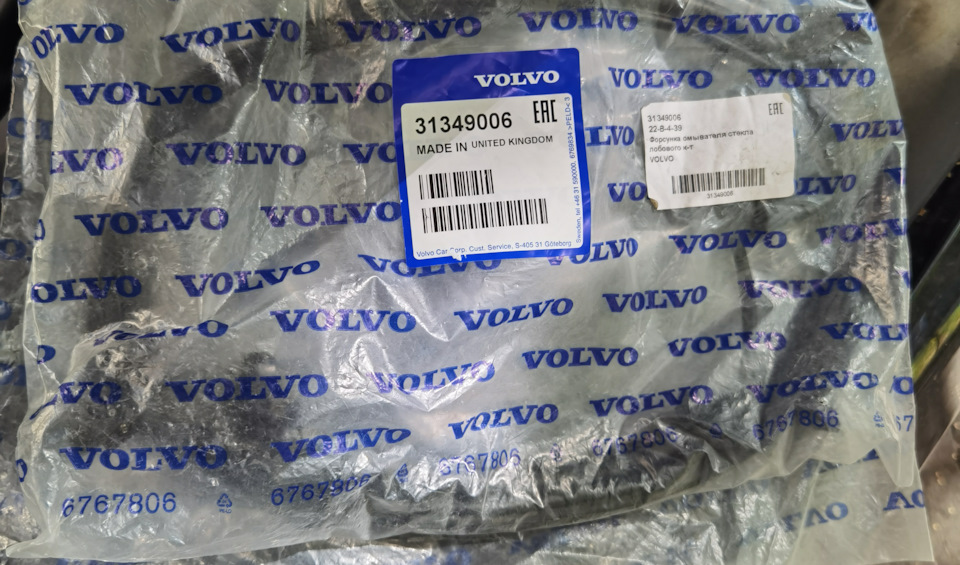 Устранение косяков после покупки. Часть 2. — Volvo S60 (2G), 2 л, 2014 ...