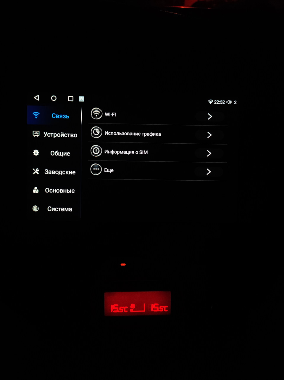 Canbox H-Line 2K от компании Frontcam (Часть 2) — KIA Ceed (2G), 1,6 л, 2013 года | автозвук ...